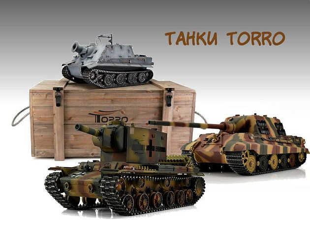 Танки Torro для оптовиков / Новости / Интернет магазин радиоуправляемых ...