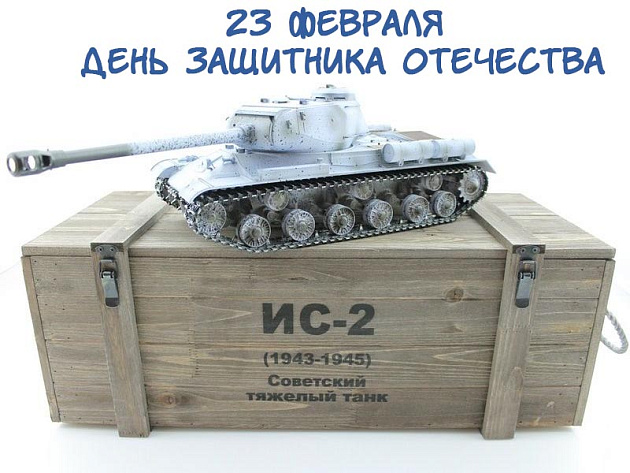 С 23 февраля оптовых покупателей / Новости / Интернет магазин ...