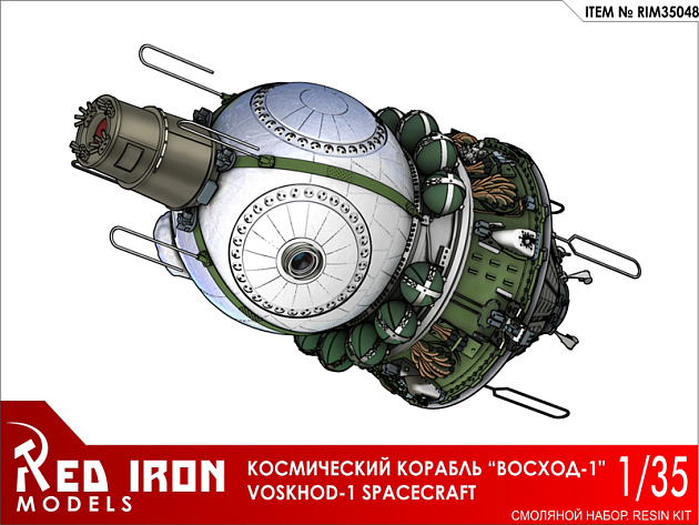 Сборная модель Red Iron Models Космический корабль "Восход-1", 1/35 ...