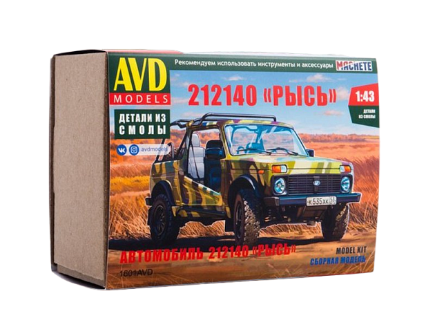 Сборная модель AVD Автомобиль 212140 "Рысь", 1/43 - 1601AVD - купить по ...